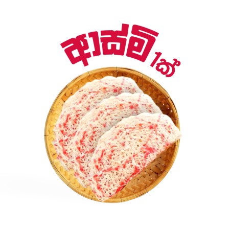 Aasmi (ආස්මී)